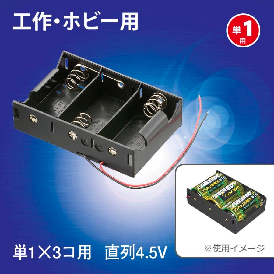 OHM 電池ケース 単1×3コ用 リード線付き｜KIT-UM1X3 06-4944 オーム電機 : エクサイト・セキュリティ Yahoo!店 ...