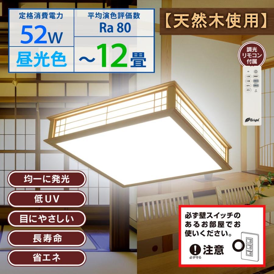 OHM 和風LEDシーリングライト（〜12畳/52W/4700 lm/昼光色/調光リモコン付属）_06-5252_LE-W50DBK2-K_OHM（オーム電機） : エクサイト・セキュリティ ...