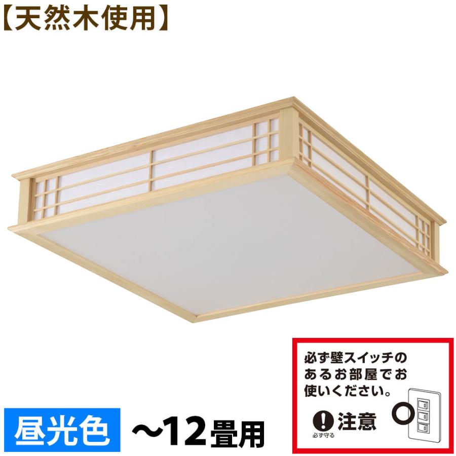 OHM 和風LEDシーリングライト（〜12畳/52W/4700 lm/昼光色/調光リモコン付属）_06-5252_LE-W50DBK2-K_OHM（オーム電機） : エクサイト・セキュリティ ...