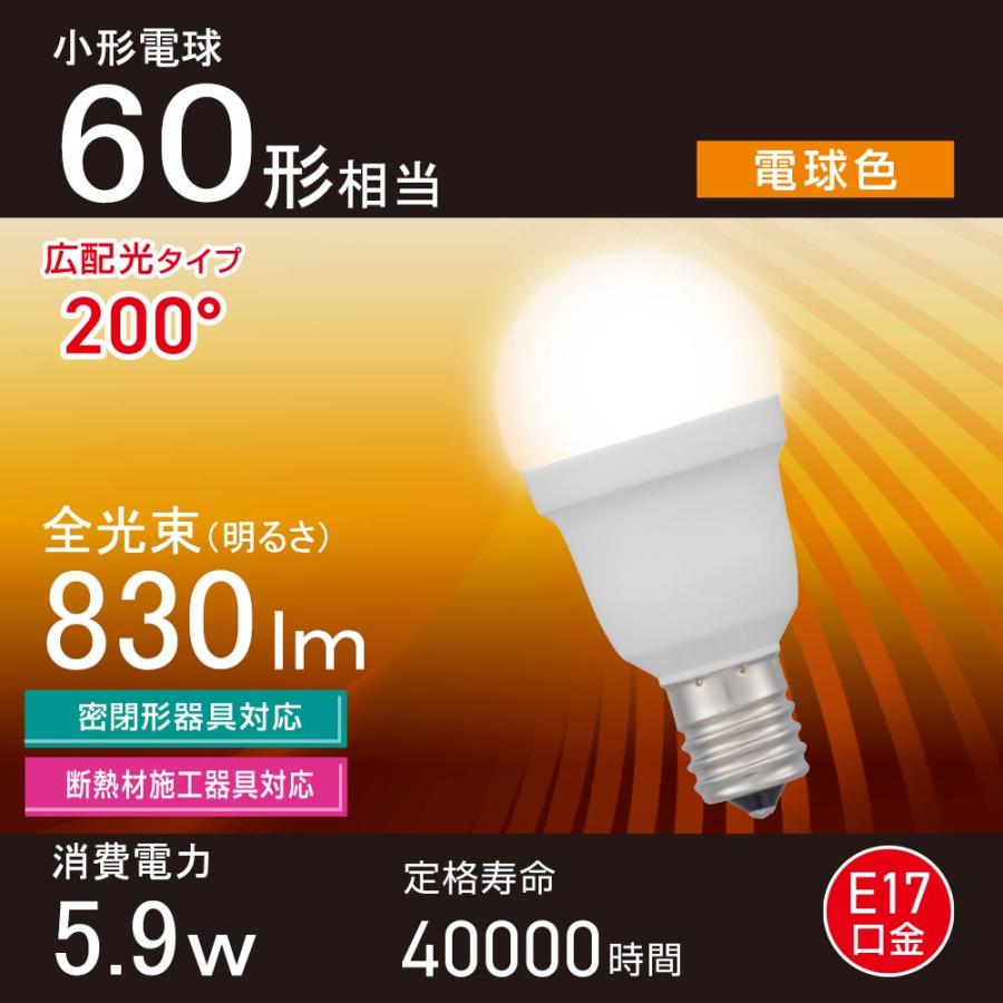 OHM LED電球 小形（60形相当/電球色/830 lm/5.9W/E17/Ra83/広配光200°/密閉形器具対応/断熱材施工器具対応）_06-5475_LDA6L-G-E17 IS53 ...