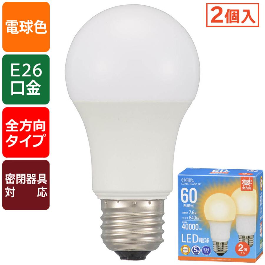 OHM LED電球 E26 60形相当 電球色 2個入｜LDA8L-G AG6 2P 06-5520 オーム電機 : エクサイト・セキュリティ Yahoo!店 - 通販 - Yahoo!ショッピング