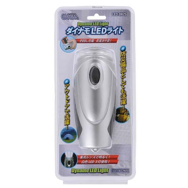 手回し発電ライト ダイナモLEDライト LED-D02S 07-7973 オーム電機 :07-7973:エクサイト・セキュリティ Yahoo!店 - 通販 - Yahoo!ショッピング