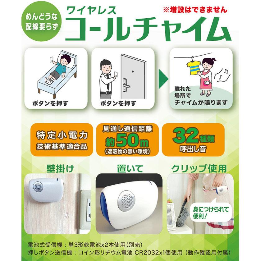 OHM 07-8304 ワイヤレス コールチャイムセット 呼び鈴 介護 OCH OHM 07-8304 ワイヤレス コールチャイムセット 呼び鈴 介護 OCH