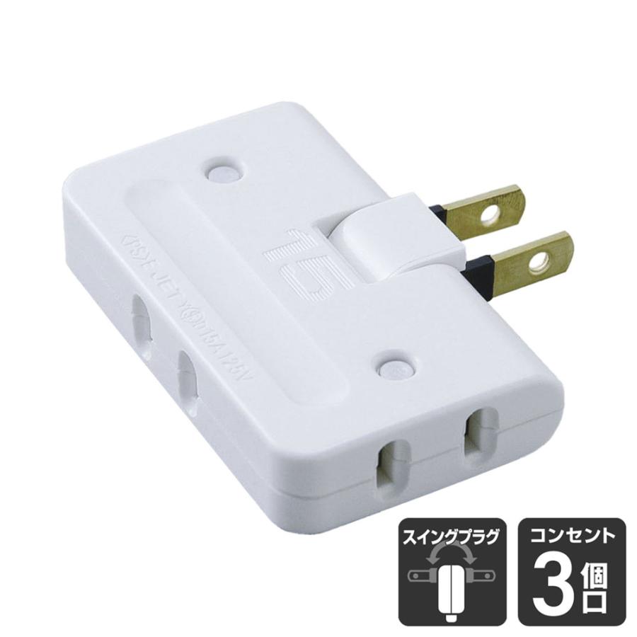 ELPA A-36H(W) コーナータップ 3P ELPA（エルパ・朝日電器） : エクサイト・セキュリティ Yahoo!店 - 通販 - Yahoo!ショッピング