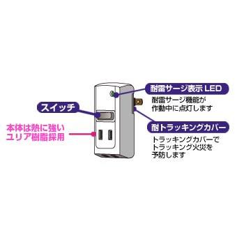 ELPA A-S200B(W)_1656300_耐雷サージ 節電アダプター 2個口_ELPA（エルパ・朝日電器） : エクサイト・セキュリティ Yahoo!店 - 通販 - Yahoo!ショッピング