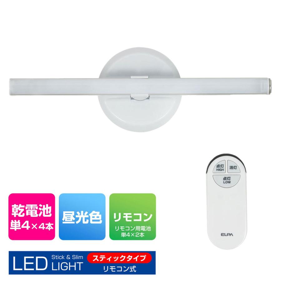 ALT-ST3010RE(D)_1932800_LED多目的灯スティック_ELPA（エルパ・朝日電器） : alt-st3010re-d : エクサイト・セキュリティ Yahoo!店 - 通販 ...