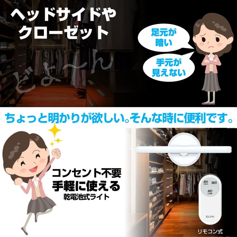 ALT-ST3010RE(D)_1932800_LED多目的灯スティック_ELPA（エルパ・朝日電器） : alt-st3010re-d : エクサイト・セキュリティ Yahoo!店 - 通販 ...