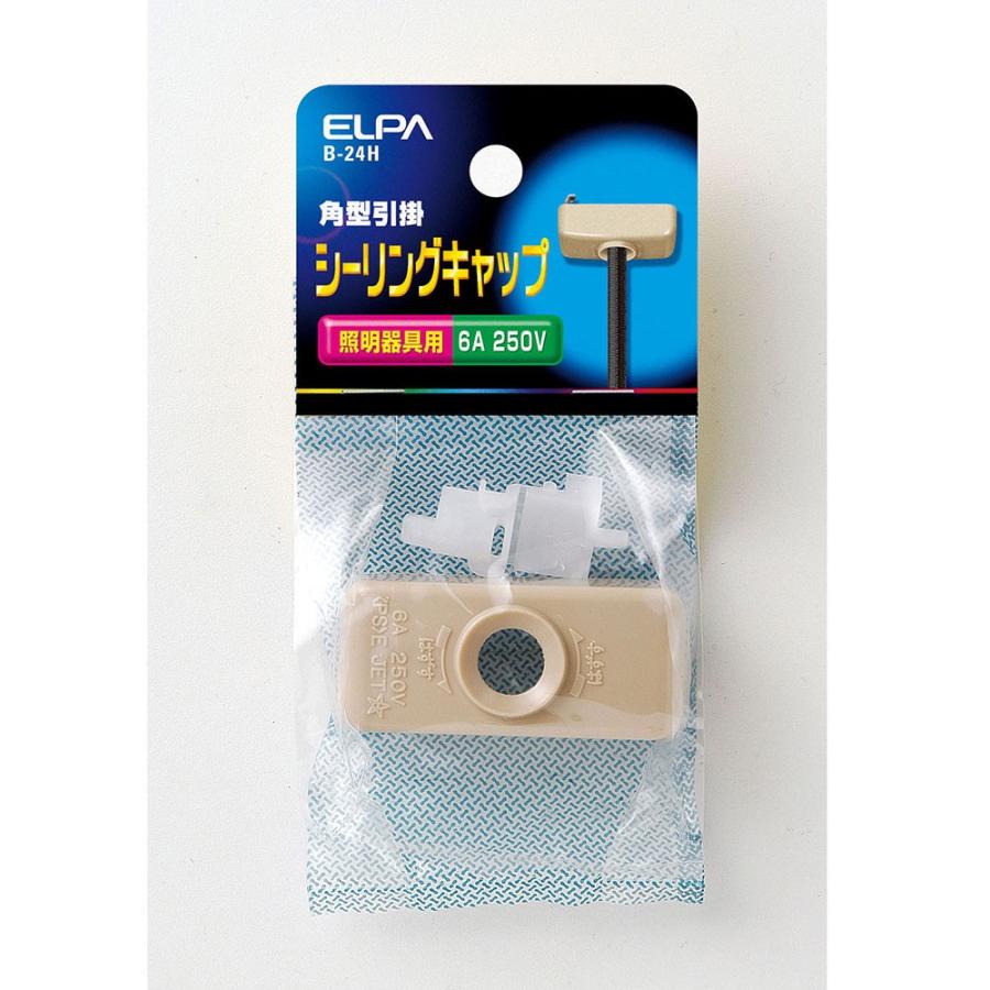 ELPA シーリングキャップ_B-24H_0905000_ELPA（エルパ・朝日電器） : エクサイト・セキュリティ Yahoo!店 - 通販 - Yahoo!ショッピング