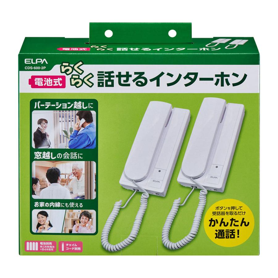 ELPA らくらく話せるインターホン チャイムコード接続式 CDS-600-2P_ELPA（エルパ・朝日電器） : エクサイト・セキュリティ Yahoo!店 - 通販 - Yahoo!ショッピング