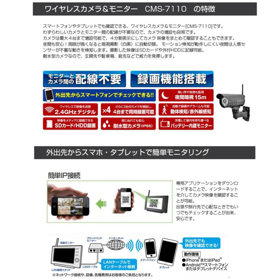 ELPA CMS-7110 ワイヤレス防犯カメラ&モニターセット スマホ ELPA CMS-7110 ワイヤレス防犯カメラ&モニターセット スマホ