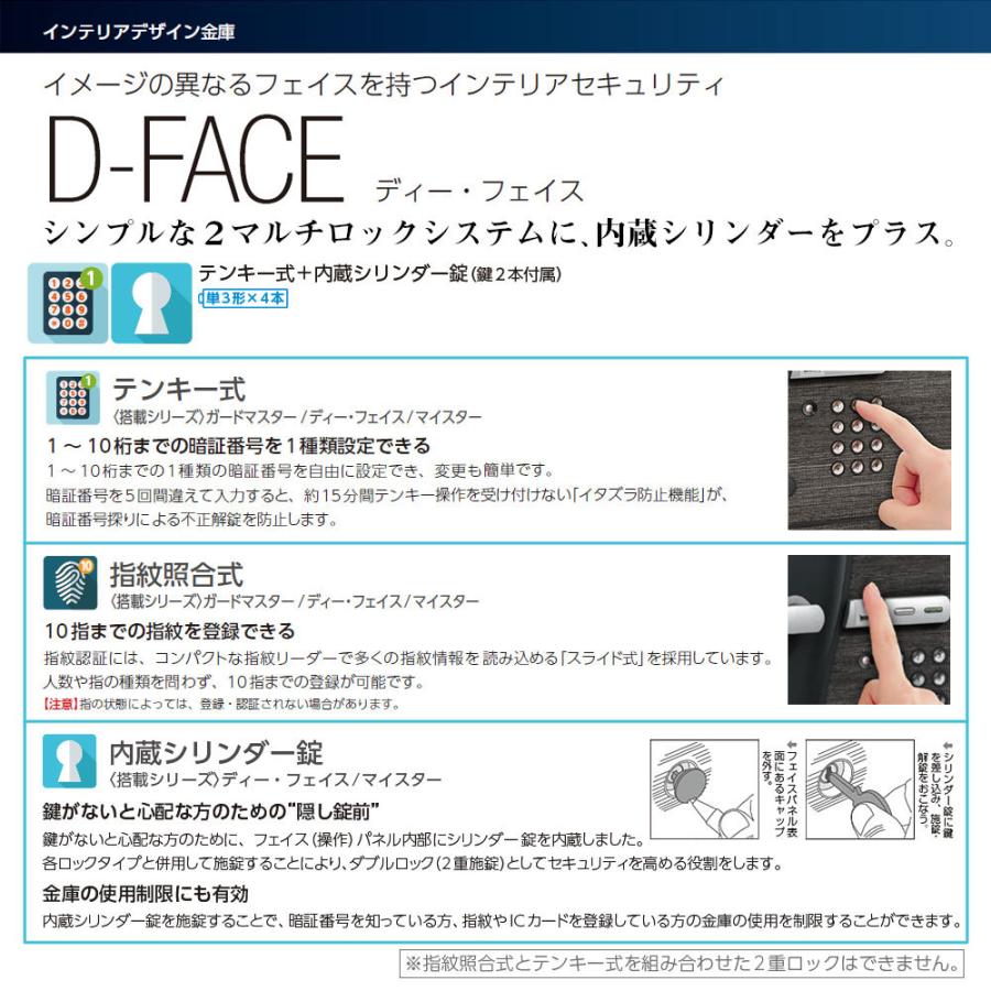 DFS2-FE EIKO エーコー D-FACE（ディーフェイス）家庭用耐火 指紋認証マルチタイプ+内蔵シリンダー錠 1時間耐火 58kg 19.5L :DFS2-FE:エクサイト ...