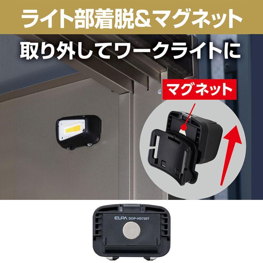 ELPA LEDヘッドライト 最大300ルーメン 単四電池式 防沫形（IPX4） DOP-HD720T_ELPA（エルパ・朝日電器） : エクサイト・セキュリティ Yahoo!店 - 通販 ...