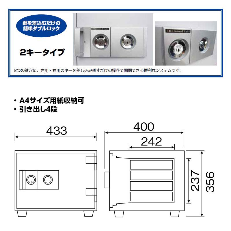 ダイヤセーフ DW34-4 家庭用金庫 2キータイプ（シリンダー） 1時間耐火 38kg 19L A4サイズ用紙収納 : エクサイト ...