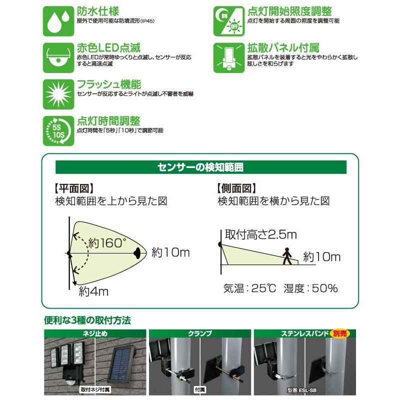 ESL-313SL_1959300_屋外用LEDセンサーライト ソーラー式 3灯_ELPA（エルパ・朝日電器） :ESL-313SL:エクサイトセキュリティ - 通販 - Yahoo!ショッピング