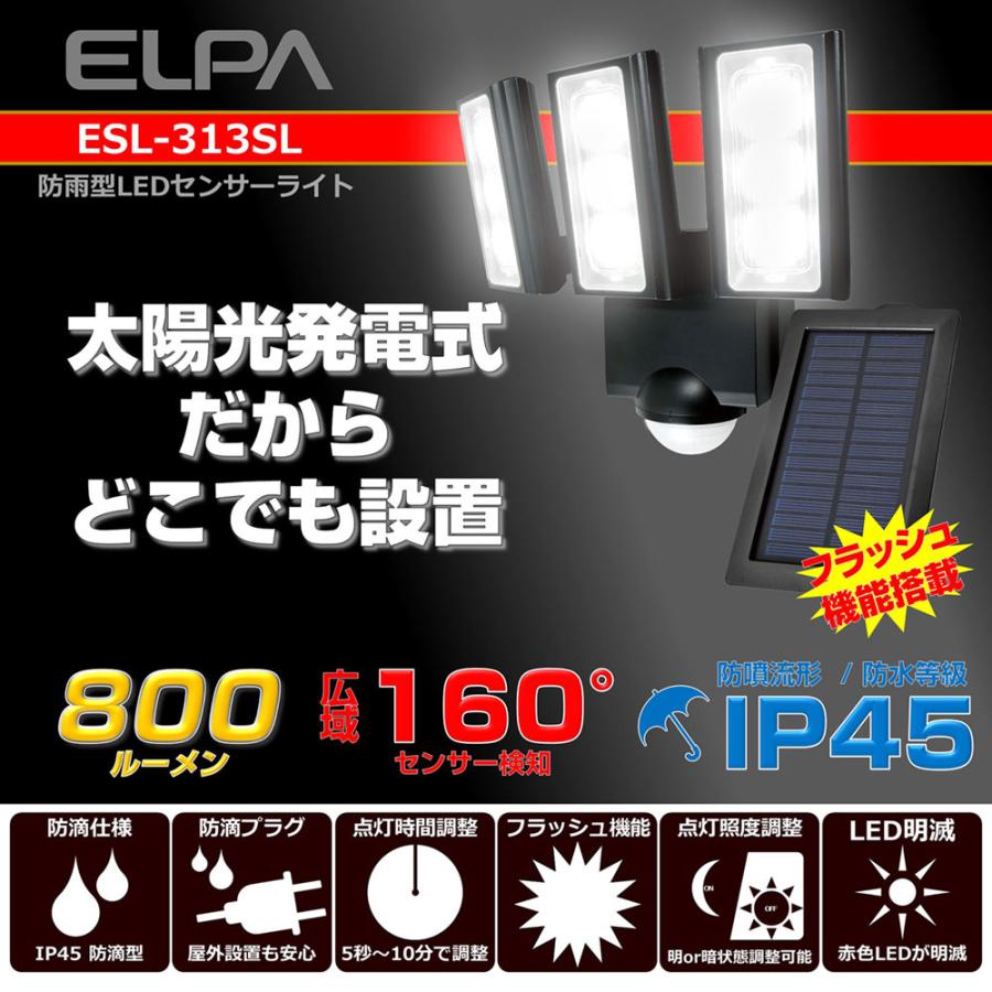 ELPA ESL-313SL_1959300_屋外用LEDセンサーライト ソーラー式 3灯_ELPA（エルパ・朝日電器） : エクサイト・セキュリティ Yahoo!店 - 通販 - Yahoo ...