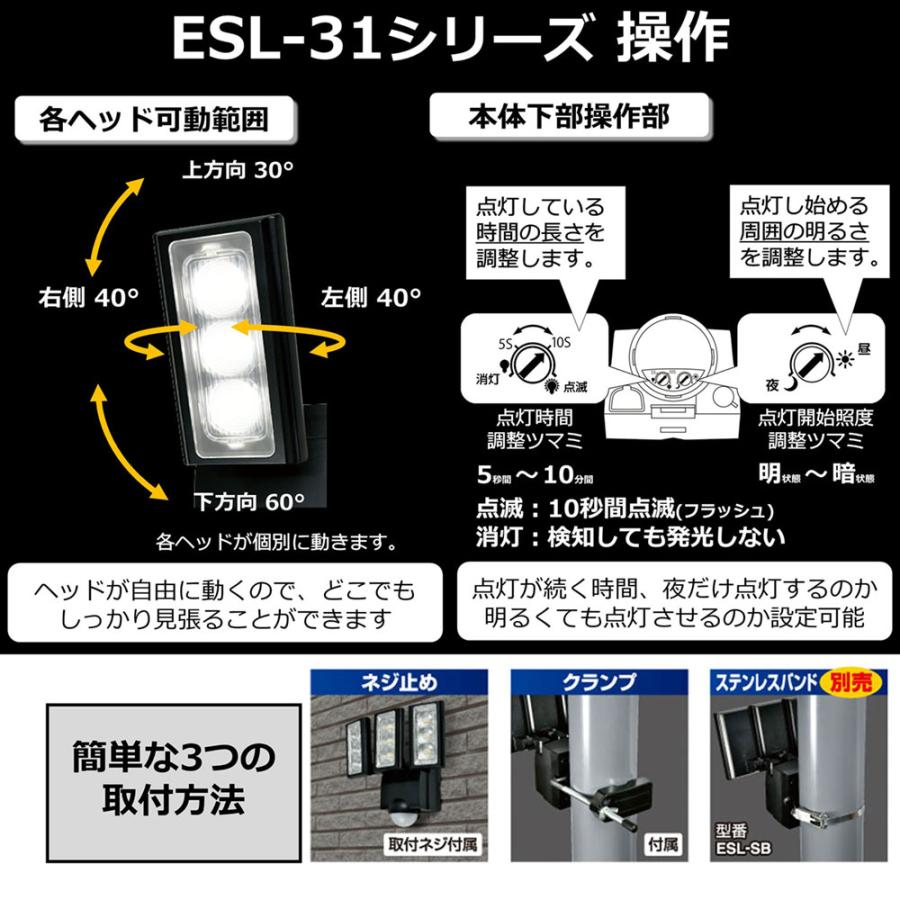 ELPA ESL-313SL_1959300_屋外用LEDセンサーライト ソーラー式 3灯_ELPA（エルパ・朝日電器） : エクサイト・セキュリティ Yahoo!店 - 通販 - Yahoo ...