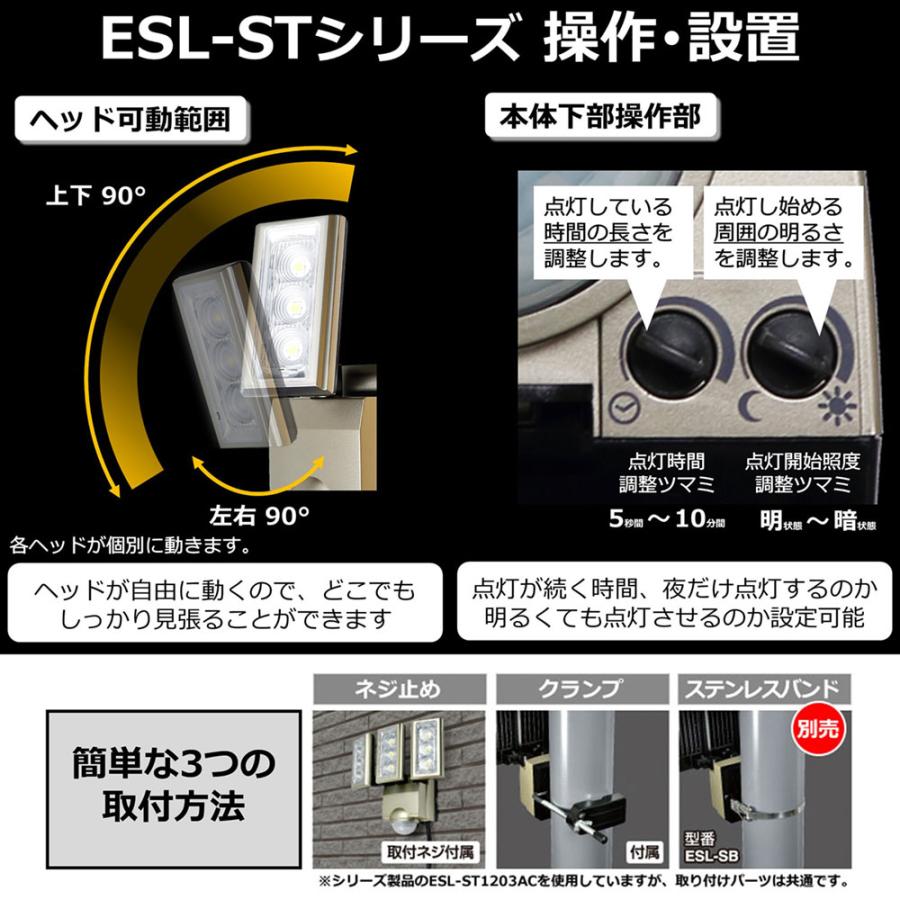 ELPA ESL-ST1202AC_1958600_屋外用LEDセンサーライト AC電源 コンセント式 2灯_ELPA（エルパ・朝日電器） : エクサイト・セキュリティ Yahoo!店 ...