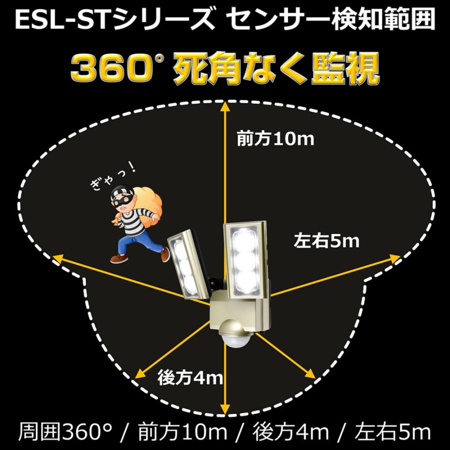 ELPA ESL-ST1202AC_1958600_屋外用LEDセンサーライト AC電源 コンセント式 2灯_ELPA（エルパ・朝日電器） : エクサイト・セキュリティ Yahoo!店 ...
