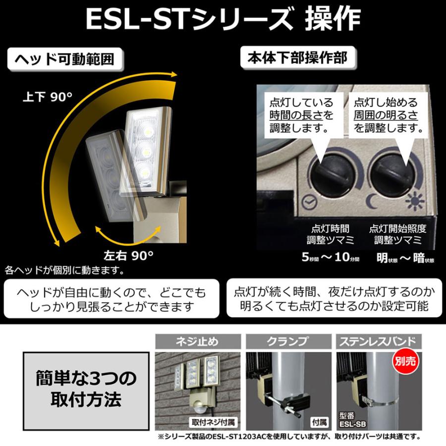 ELPA ESL-ST1203AC_1958700_屋外用LEDセンサーライト AC電源 コンセント式 3灯_ELPA（エルパ・朝日電器） : エクサイト・セキュリティ Yahoo!店 ...
