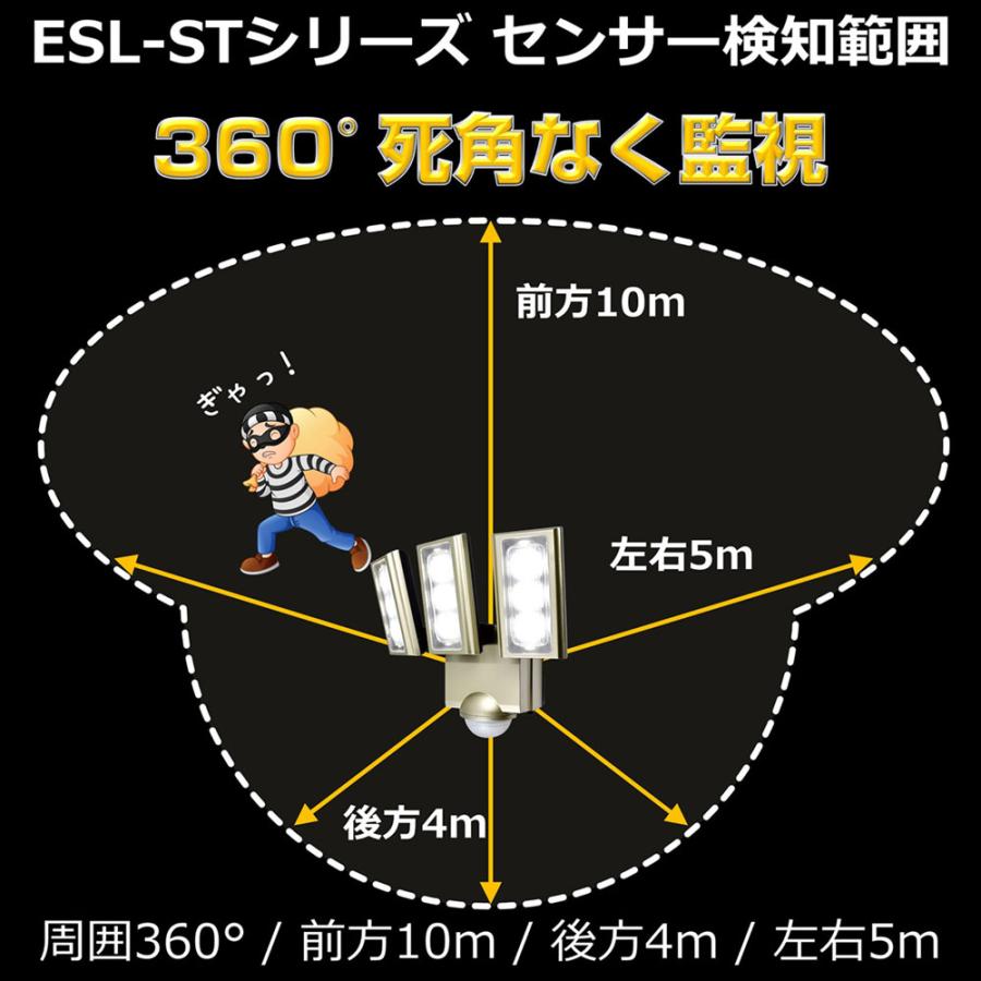 ELPA ESL-ST1203AC_1958700_屋外用LEDセンサーライト AC電源 コンセント式 3灯_ELPA（エルパ・朝日電器） : エクサイト・セキュリティ Yahoo!店 ...