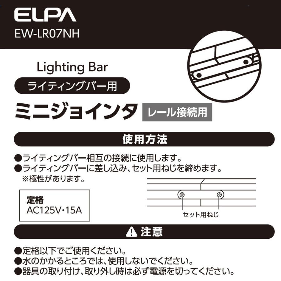 ELPA EW-LR07NH_1262200_ミニジョインタ _ELPA（エルパ・朝日電器） : エクサイト・セキュリティ Yahoo!店 - 通販 - Yahoo!ショッピング