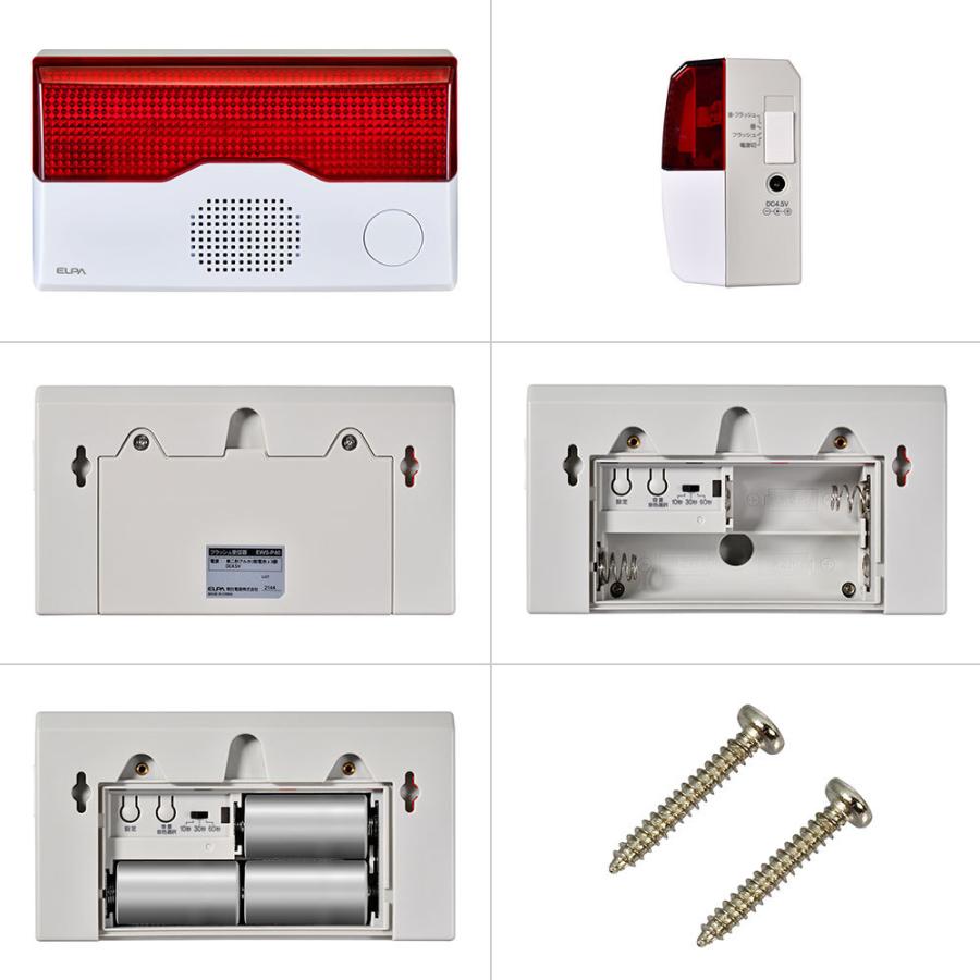 ワイヤレスチャイム フラッシュ受信器（増設用）_EWS-P40_ELPA（エルパ・朝日電器） :EWS-P40:エクサイトセキュリティ - 通販 - Yahoo!ショッピング