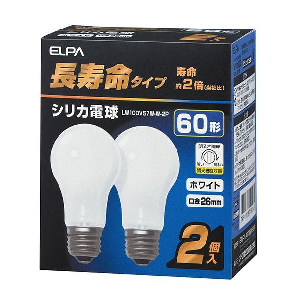 ELPA シリカ電球 長寿命タイプ 60形 E26 ホワイト 2個入 LW100V57W-W-2P_ELPA（エルパ・朝日電器） : エクサイト・セキュリティ Yahoo!店 - 通販 ...