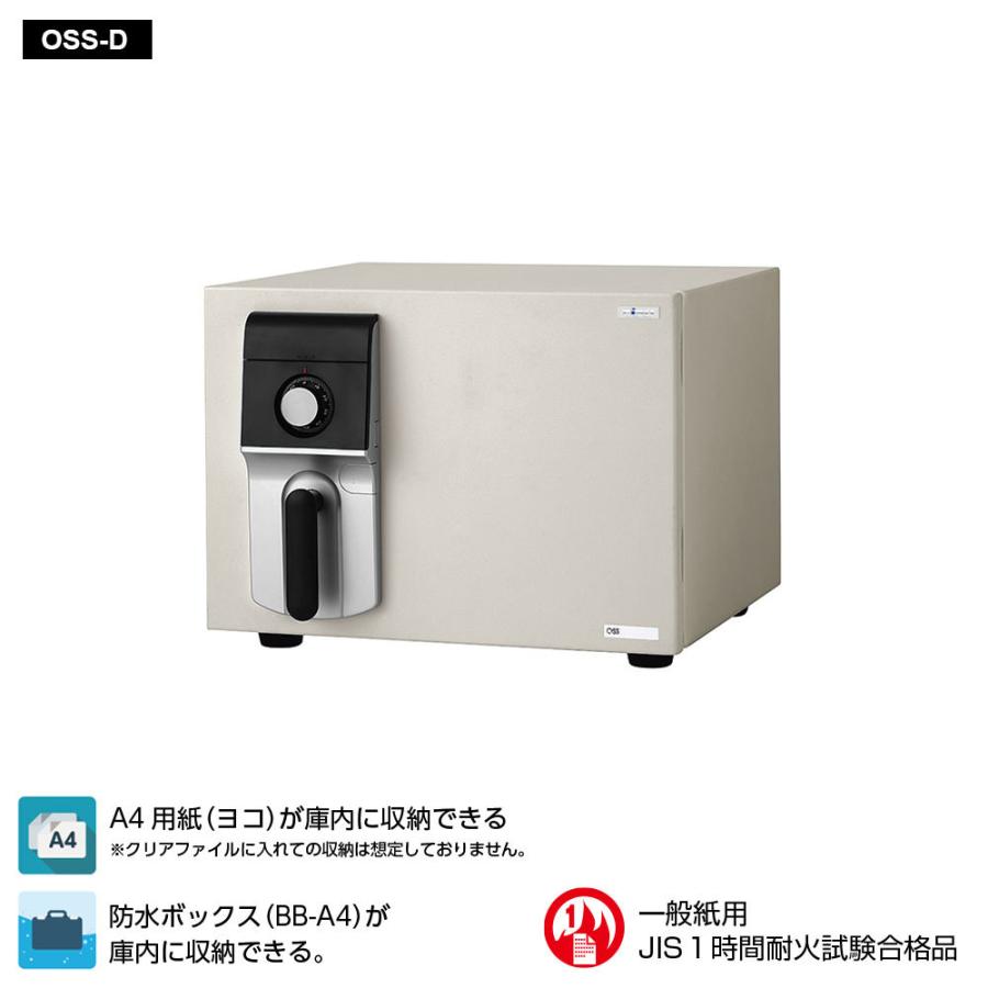 エーコー OSS-D EIKO MEISTER（マイスター）家庭用耐火金庫 ダイヤルタイプ 1時間耐火 60kg 19.5L : エクサイト・セキュリティ Yahoo!店 - 通販 ...