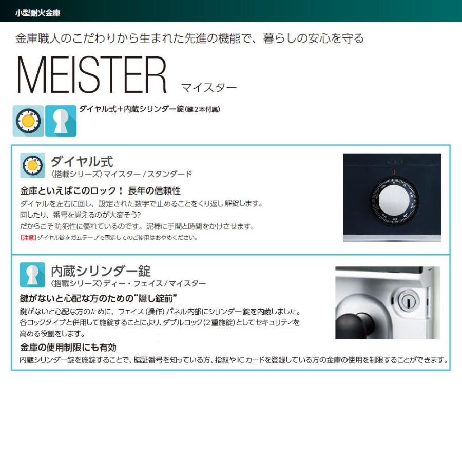 OSS-D EIKO エーコー MEISTER（マイスター）家庭用耐火金庫 ダイヤルタイプ 1時間耐火 60kg 19.5L :OSS-D:エクサイト・セキュリティ Yahoo!店 - 通販 ...