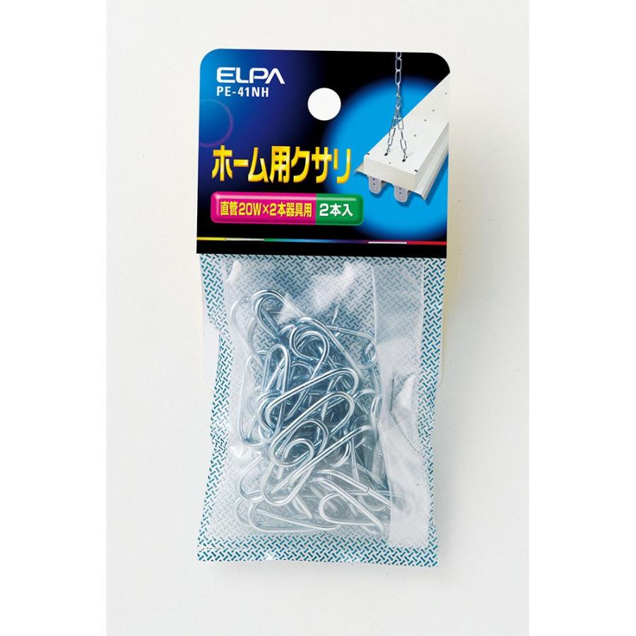 ELPA ホーム用クサリ_PE-41NH_2245000_ELPA（エルパ・朝日電器） : エクサイト・セキュリティ Yahoo!店 - 通販 - Yahoo!ショッピング
