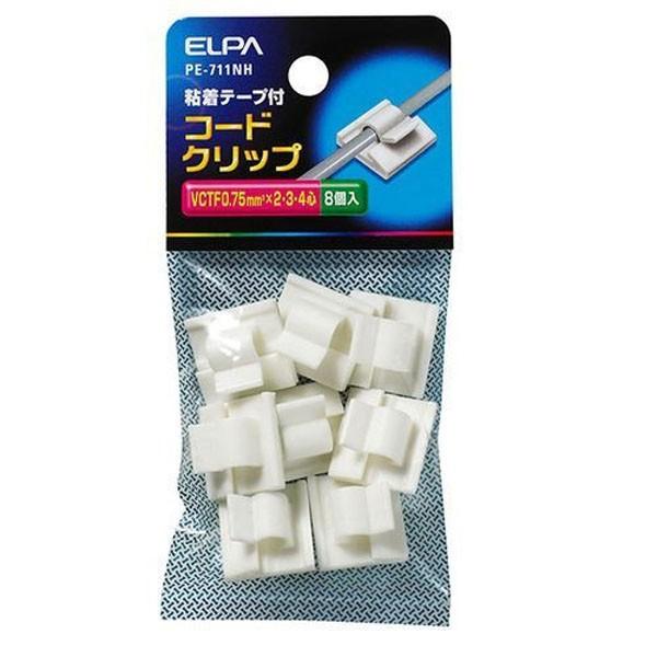 ELPA PE-711NH コードクリップ ELPA（エルパ・朝日電器） : エクサイト・セキュリティ Yahoo!店 - 通販 - Yahoo!ショッピング