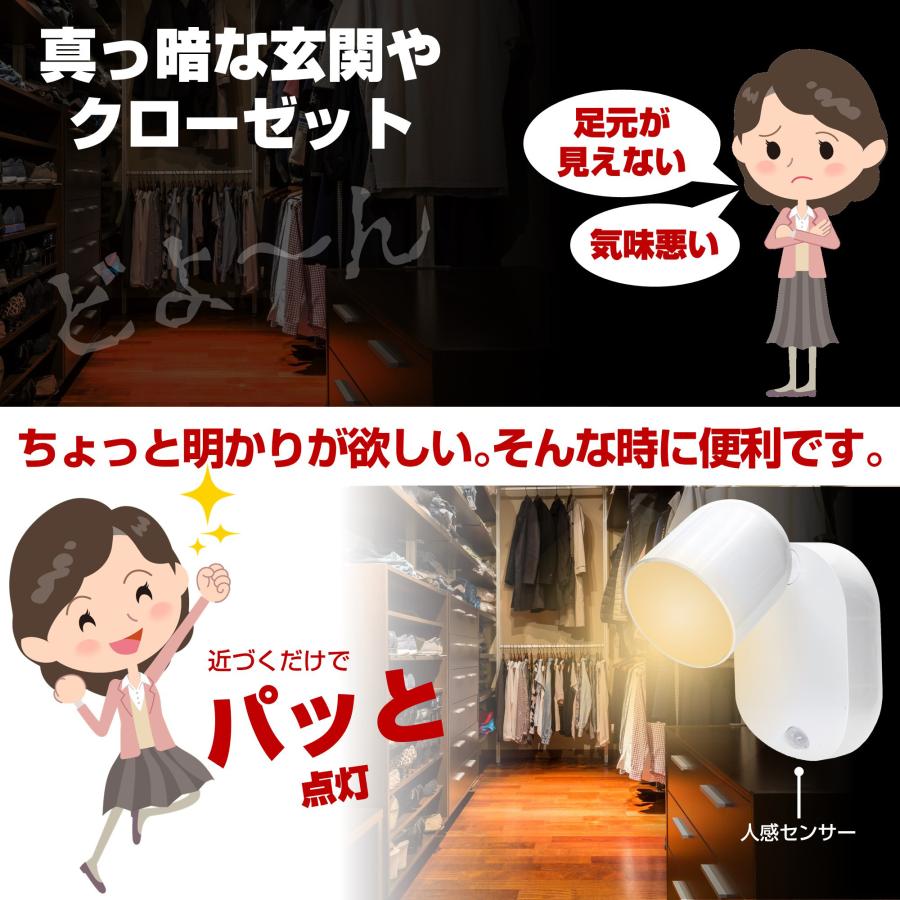 ELPA センサーライト 人感センサー付 LEDライト 乾電池式 防雨型_PM-L751W_1999900_ELPA（エルパ・朝日電器） : エクサイト・セキュリティ Yahoo!店 - 通販 ...