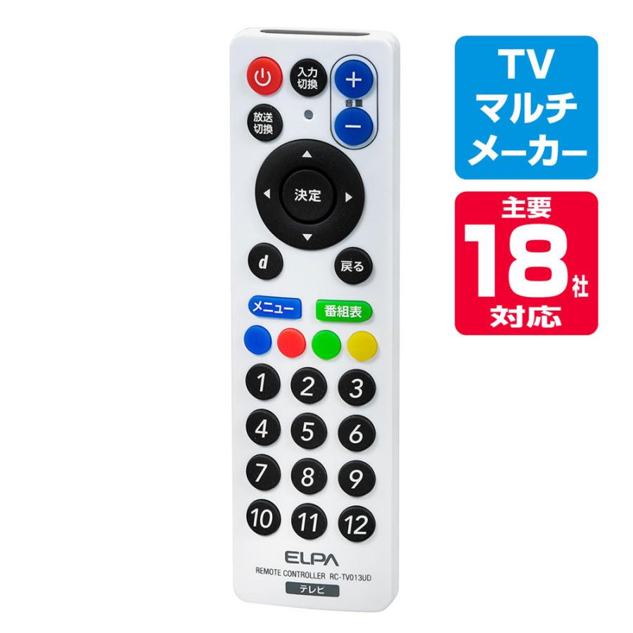 ELPA RC-TV013UD スリムリモコン ELPA（エルパ・朝日電器） : エクサイト・セキュリティ Yahoo!店 - 通販 - Yahoo!ショッピング