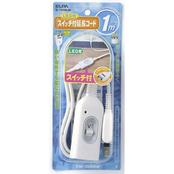 ELPA W-S1010B(W) スイッチ付延長コード 1M ELPA（エルパ・朝日電器） : エクサイト・セキュリティ Yahoo!店 - 通販 - Yahoo!ショッピング