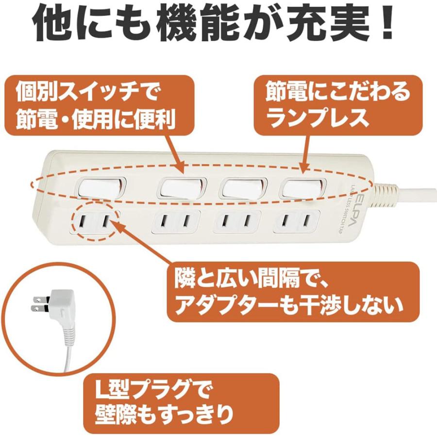 WLS-410EB(W) ランプレスタップ4P1m ELPA（エルパ・朝日電器） : wls-410eb-w : エクサイト・セキュリティ Yahoo!店 - 通販 - Yahoo!ショッピング