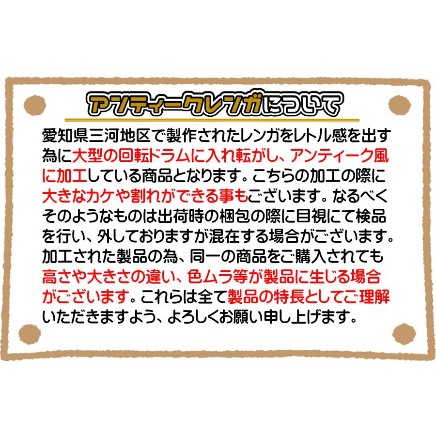 国産アンティークMIXレンガ 中 12個×4セット（48個） サイズ（約）：90×50×40mm 重さ：1個420g ミニレンガ 重量：5.1kg（12個セット） : エクステルホームズ ...