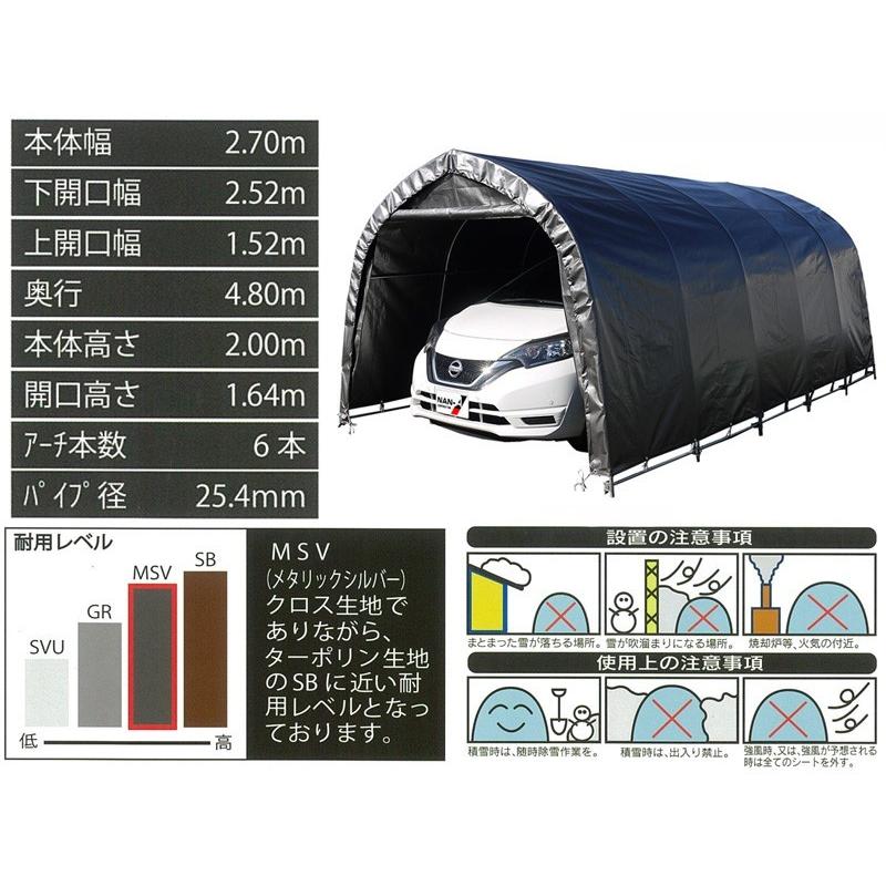 パイプ車庫メタリックシルバー幅2.7m×奥行4.8m×高さ2m埋込み式678M-MSVアクアノートコンパクトカーに【法人様宛/配達店止め送料無料】 :ya678m-msv-fr:エクステリア ...