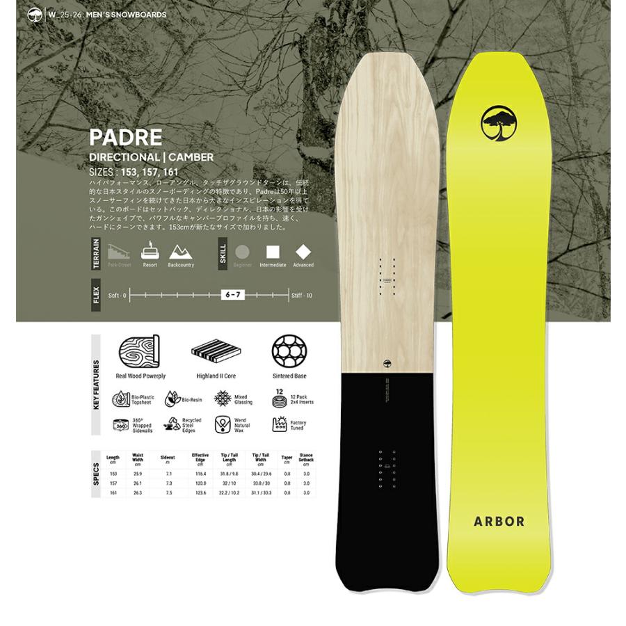 Arbor 25-26 アーバー スノーボード パドレ キャンバー ARBOR PADRE Camber フリーライド パウダーボード ...