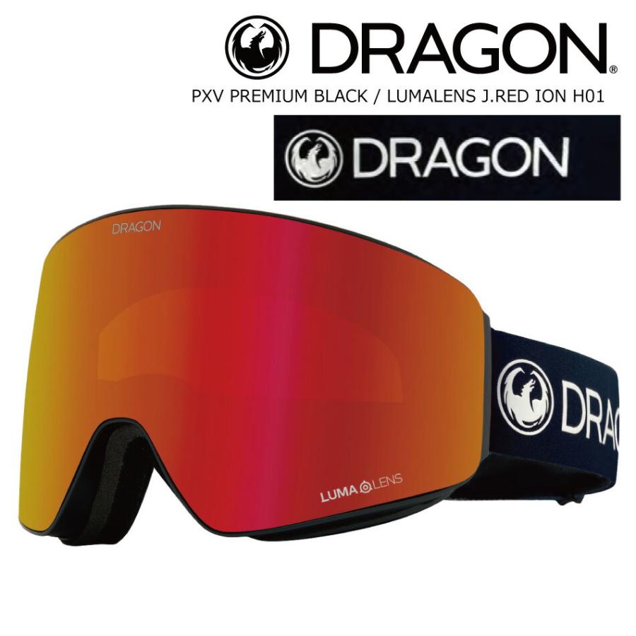 即納 特典あり 24 DRAGON PXV PREMIUM BLACK / LUMALENS J.Red Ion H01 ドラゴン ピーエックスブイ アジアンフィットゴーグル スノボ ...