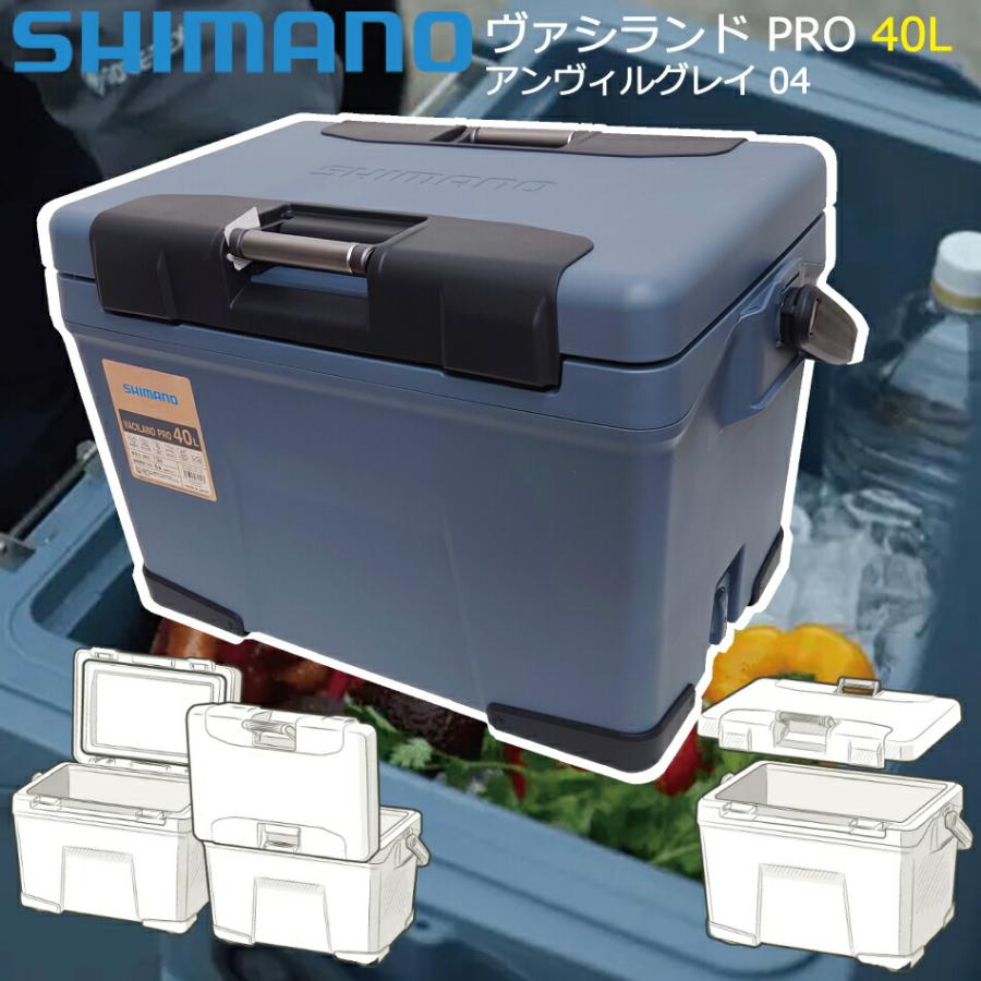 シマノ 40L SHIMANO VACILAND PRO A.Gray ヴァシランド プロ アンヴィルグレー クーラーボックス 9.9kg 最大氷保持時間12日間 : EXTREME ...
