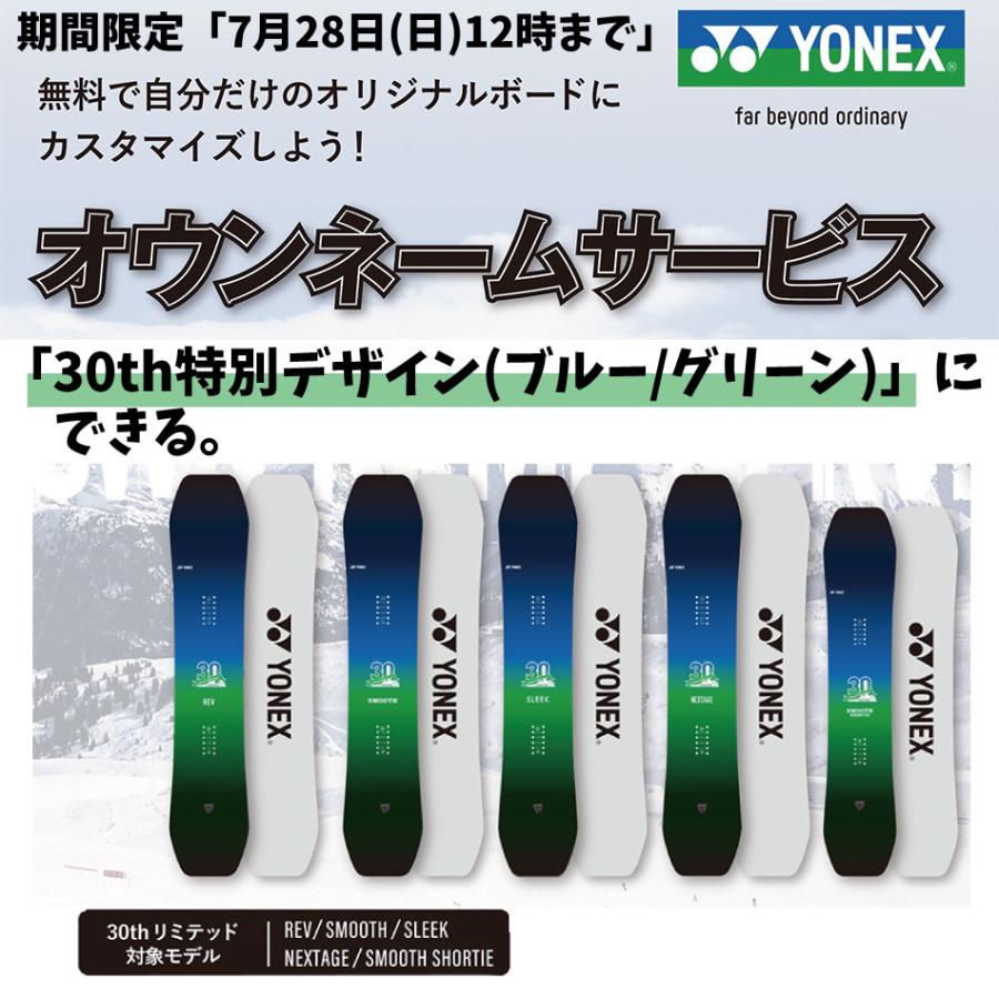 YONEX 25-26 オウンネーム ヨネックス スノーボード レブ REV OwnName RE25 キャンバー 戸塚 優斗 パイプ キッカー カービング 国産 スノボ 26Snow ...