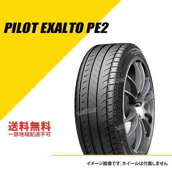 ミシュラン 2本セット 225/50ZR16 92Y パイロット エグザルト PE2 N0 ポルシェ承認 サマータイヤ 夏タイヤ MICHELIN PILOT EXALTO [916357 ...