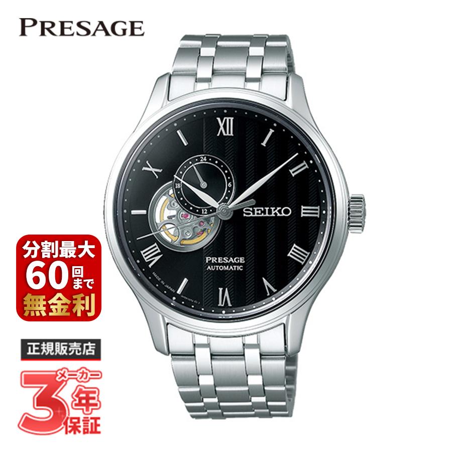 SEIKO セイコー PRESAGE プレザージュ メンズ シルバー ブラック SARY093 : アイアイイスズ G-Time ...