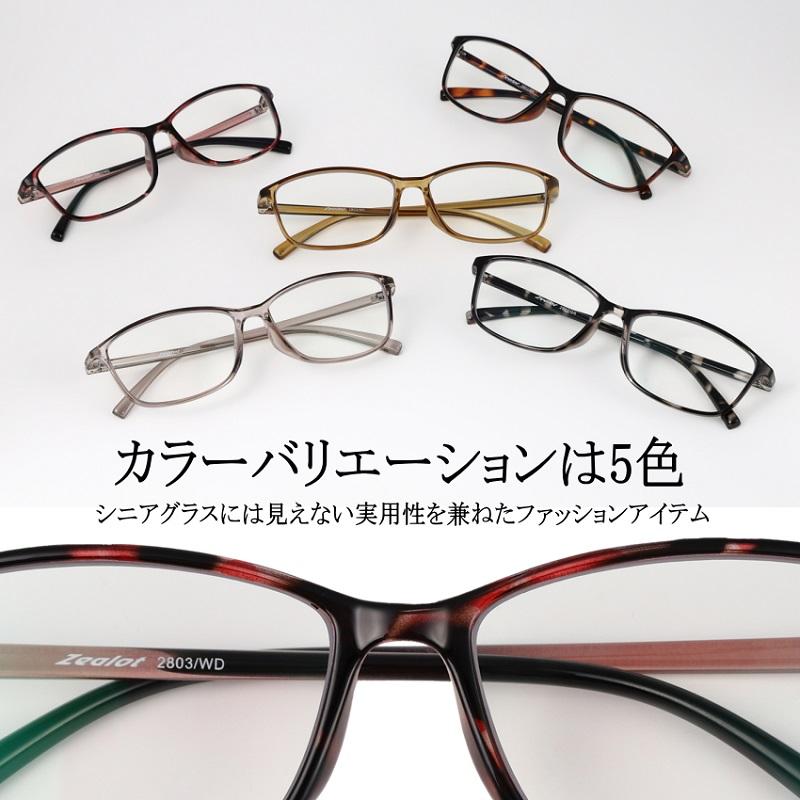 老眼鏡遠近両用レンズ シニアグラス遠近両用メガネ 2803RSC 老眼鏡遠近両用レンズ シニアグラス遠近両用メガネ 2803RSC