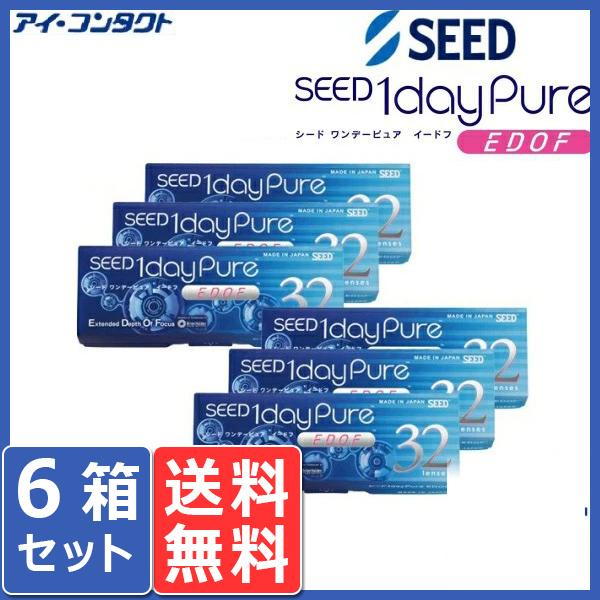 シード メール便 ワンデーピュア イードフ EDOF 32枚 6箱 コンタクトレンズ 1日使い捨て 遠近両用 要処方箋提出 : アイコンタクト Yahoo!店 - 通販 - Yahoo!ショッピング