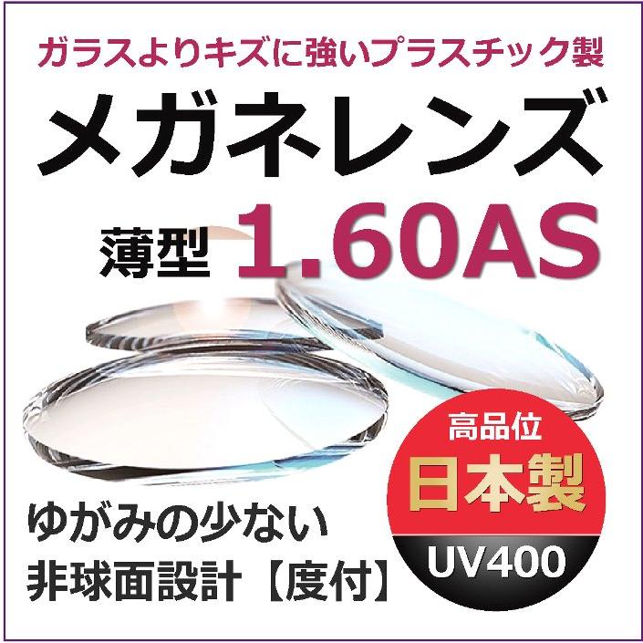 跳ね上げ メガネ 度付対応 フリップアップ はね上げ 日本製薄型レンズ付／ 眼鏡 近視 遠視 乱視用レンズ付 UVカット 撥水コート付 老眼 手元が見やすい 3472 : メガネ・サングラスの ...