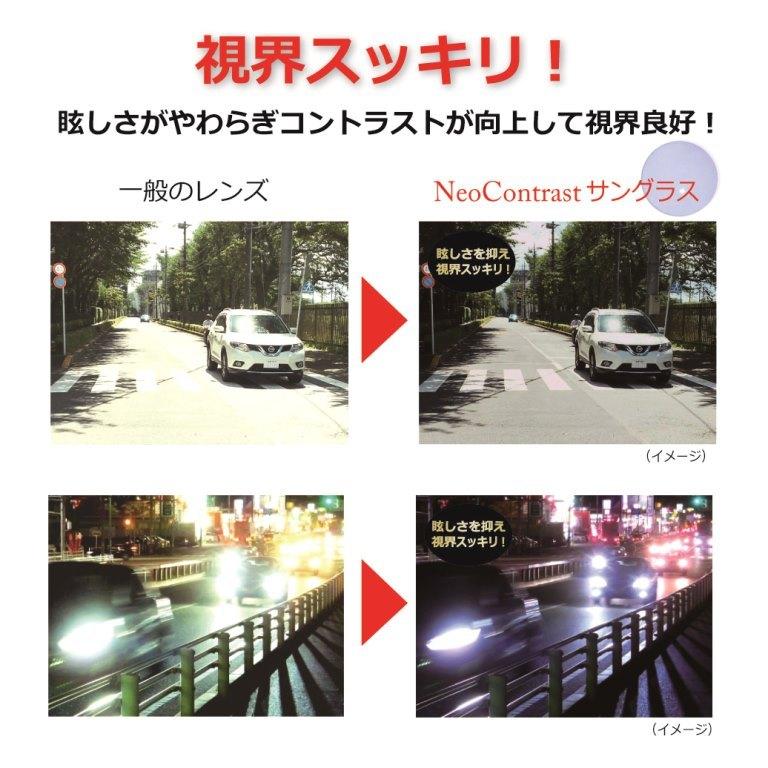 度なし 薄色レンズ ネオコントラストレンズ 2枚1組／特に眩しさを感じるイエローライトを大幅カット、レンズの色が薄いのに眩しさが和らぐ！ライト ...
