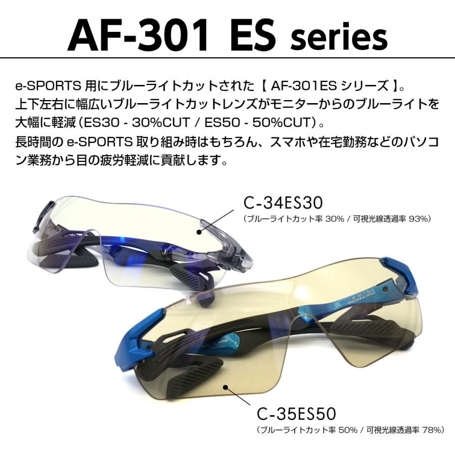 AirFly エアフライ イースポーツ サングラス AF-301 35 ES50 e-sports