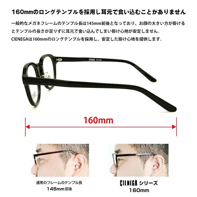 大きいサイズ メガネ CN-K38 col.2 51mm CIENEGA シェネガ BIGサイズ