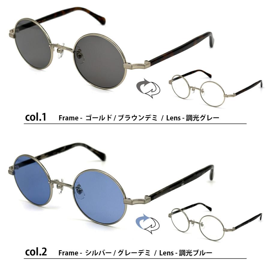 ジョンレノン 調光 サングラス JL-5001 2色 44mm John Lennon UVカット ライトカラー 色が変わる ラウンド ...